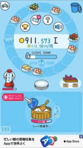 【すしあつめ - MERGE SUSHI -】を2ヶ月遊んだ評価と楽しみ方