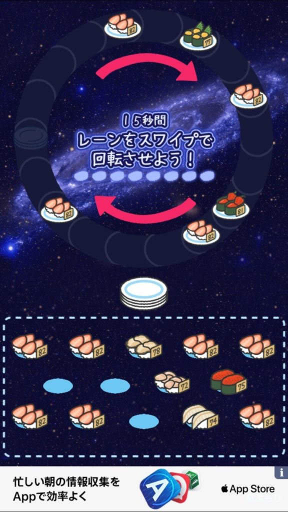 【すしあつめ - MERGE SUSHI -】を2ヶ月遊んだ評価と楽しみ方